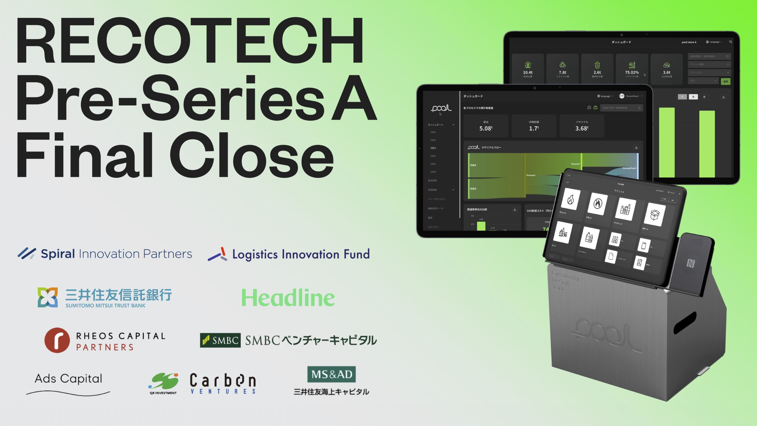 RECOTECH、横浜市とpoolによる廃棄物のデジタル管理で連携協定を締結